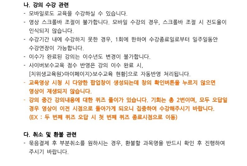 치위생교육원 홈페이지